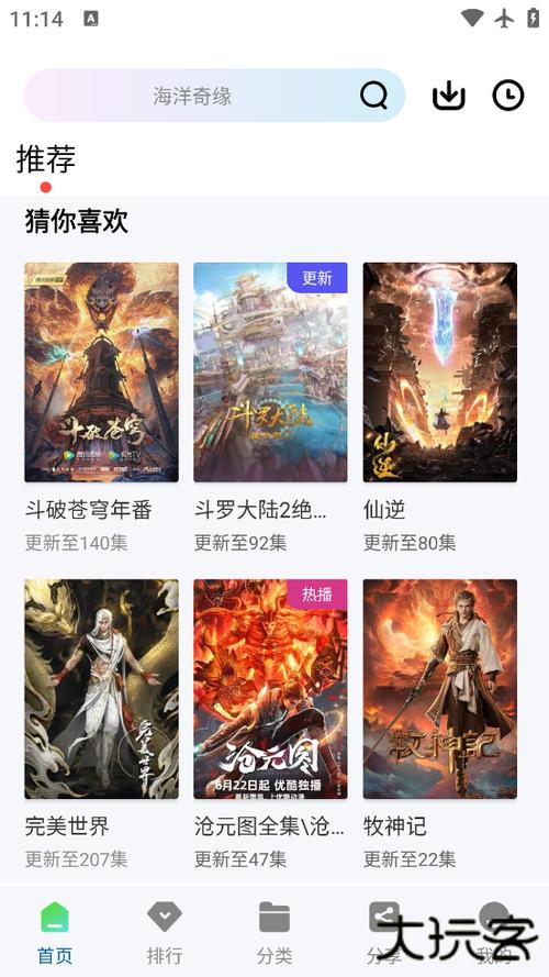 光影V2.0.7免费版图标