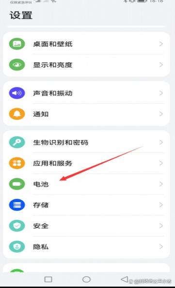 华为超级快充变慢的原因图标