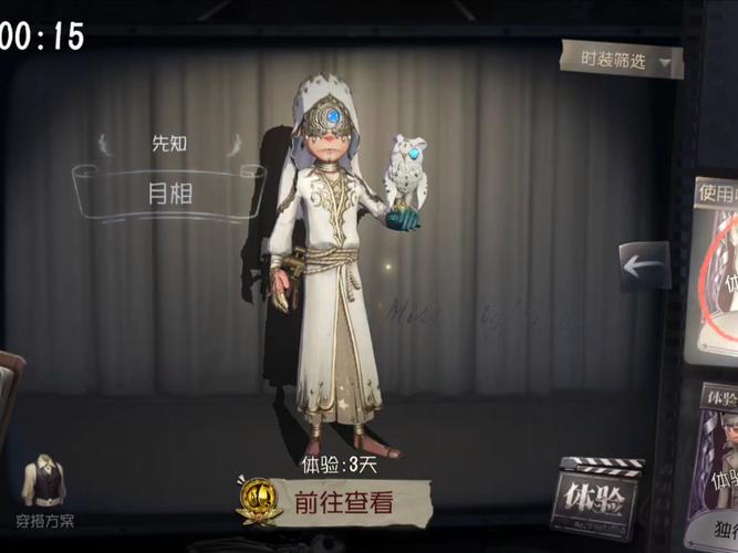 先知哪个皮肤手感好截图