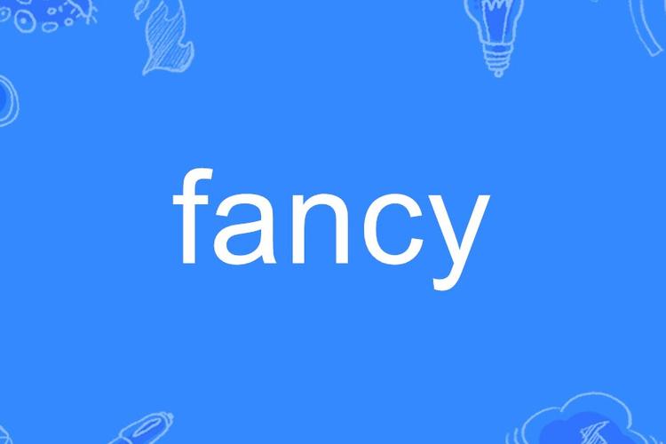 你很fancy啥意思图标