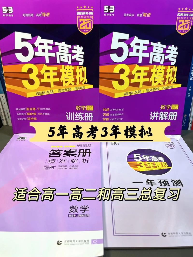 五年高考三年模拟暗部图标