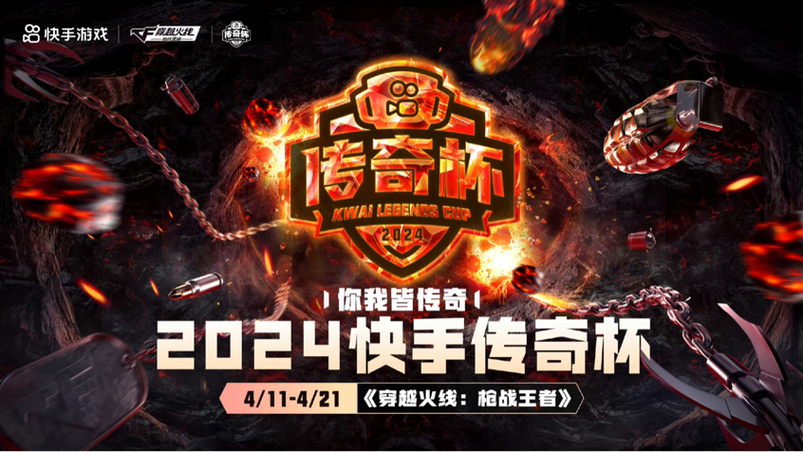 快手cf手游活动图标