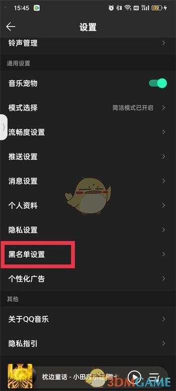 qq音乐本地歌曲恢复助手删除截图