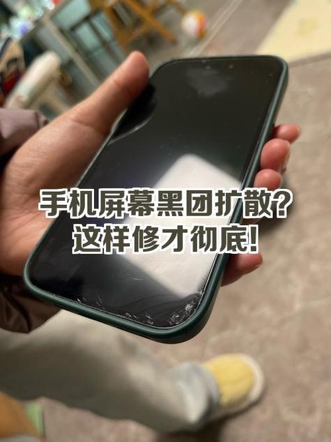 手机屏幕变黑了的原因截图