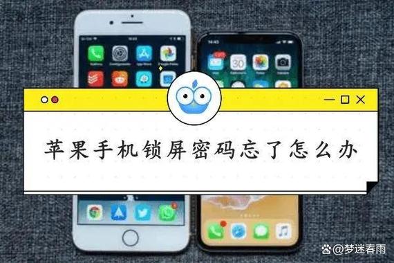 40秒破iphone锁屏密码不刷机截图