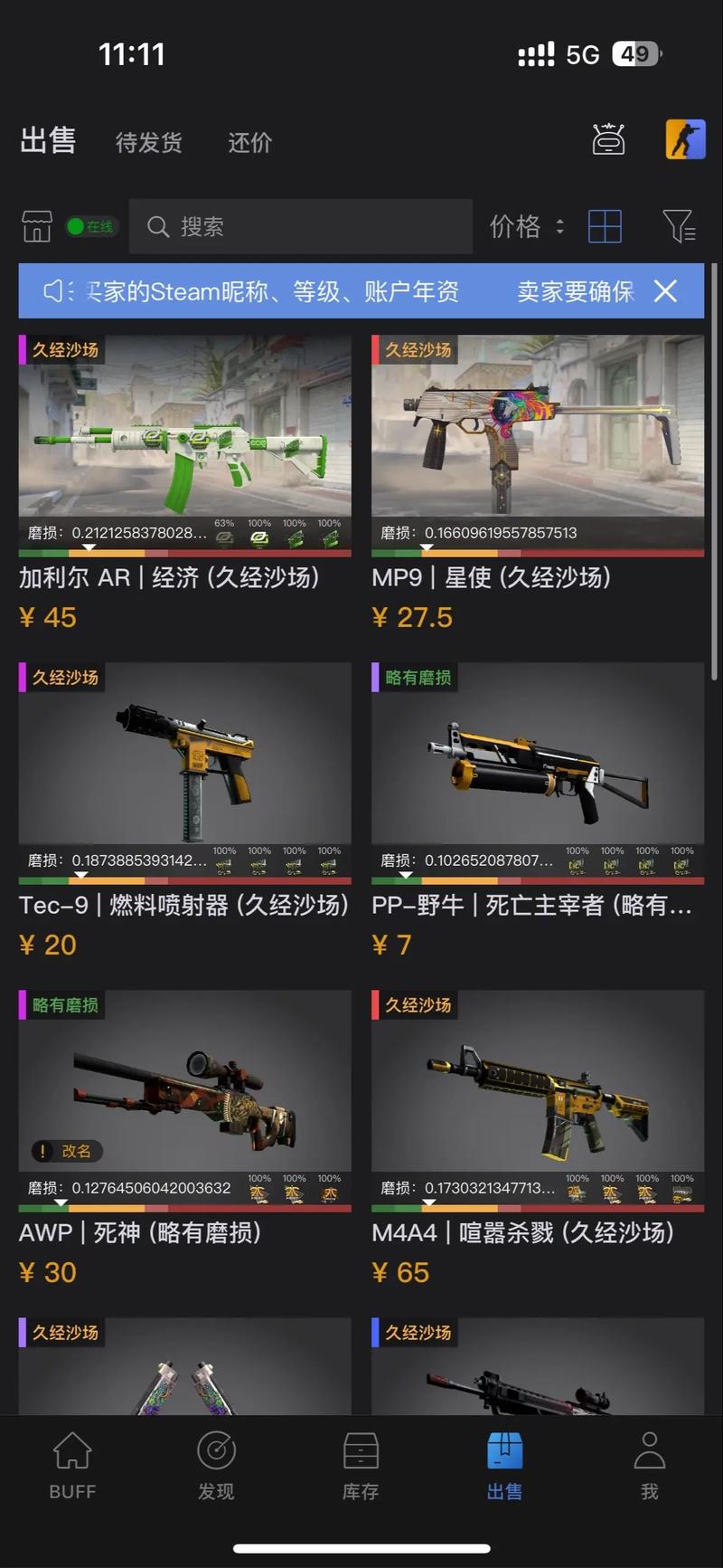 cs2哪里买饰品图标