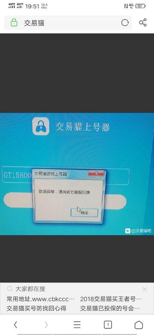 安心租上号器