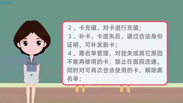 怎样删除医院电子就诊卡图标