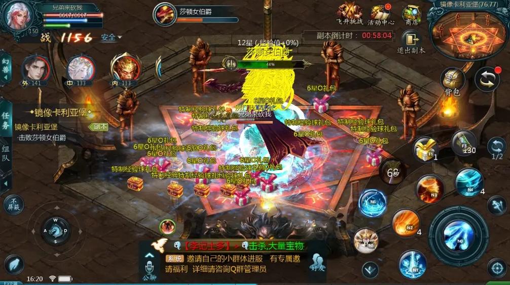 魔域口袋版最强副本职业图标