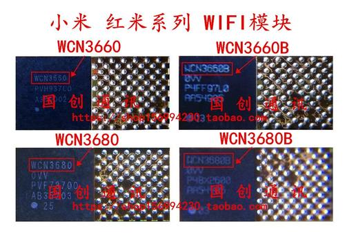 手机蓝牙模块和wifi模块是一起的吗图标