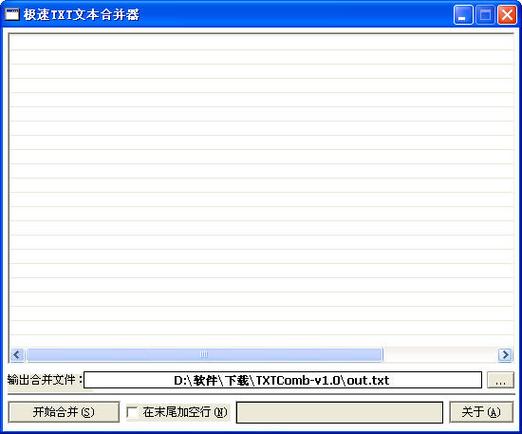 文件缓冲合并工具图标
