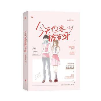 今天也要拔草呀免费阅读 小说图标
