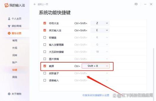 惠普笔记本怎么截屏快捷键图标