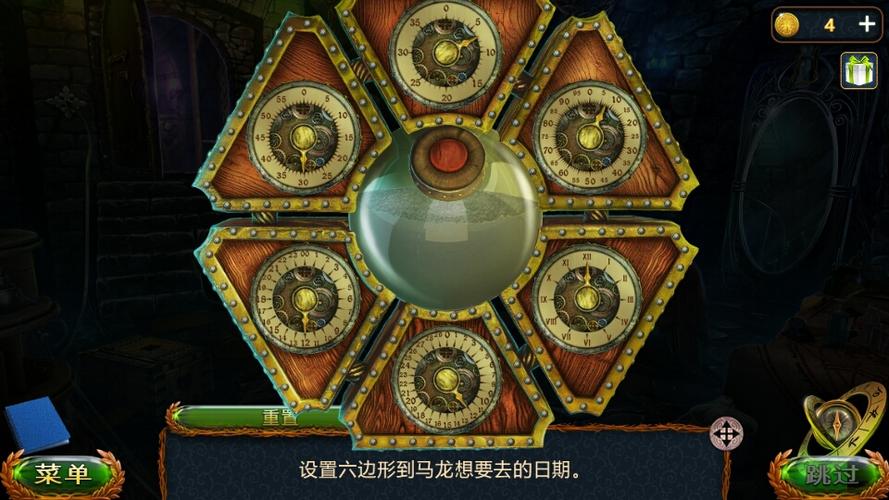 美德v17奖励章节怎么开图标