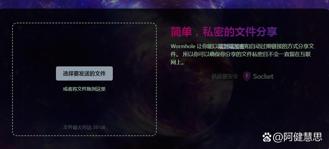 wormhole官网文件传输图标