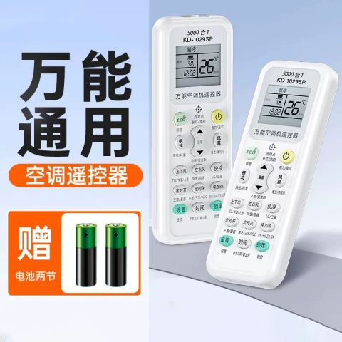 万能空调遥控器怎么开图标