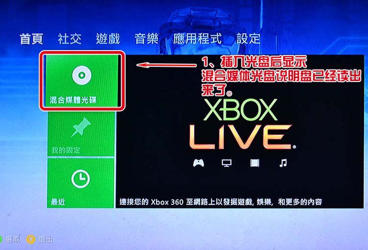 xbox360如何连接电脑图标