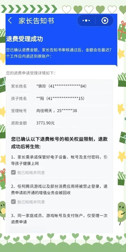如何游戏退款图标