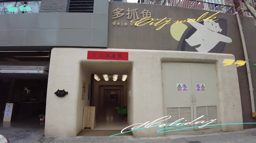 多抓鱼上海实体店图标