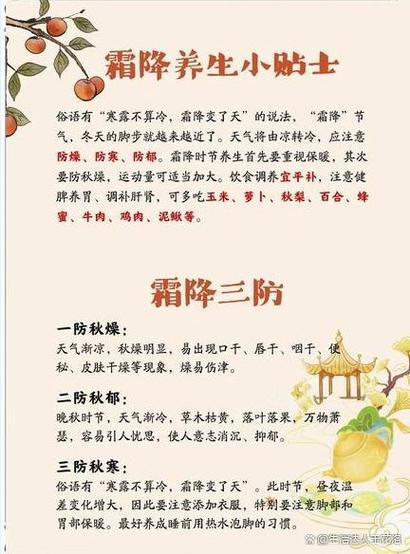 霜降的美好寓意图标