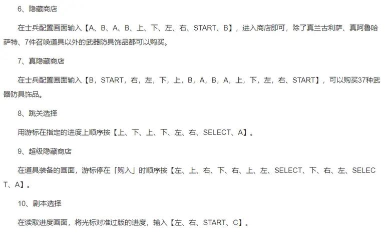 梦幻模拟战2秘籍攻略图标