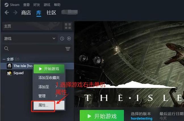 theisle怎么进入游戏图标