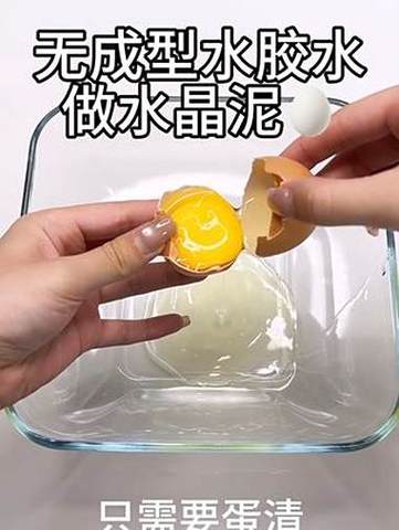 水晶泥怎么玩视频截图