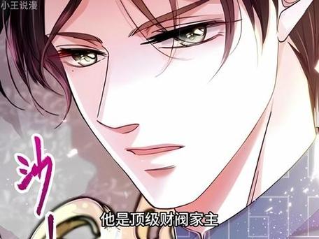 芩五爷叶灼漫画免费截图