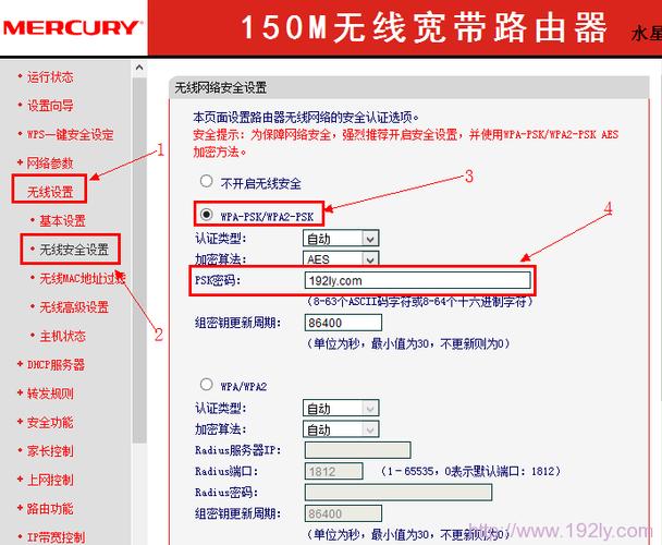 水星wifi的初始密码图标