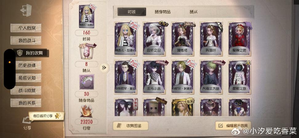 第五人格官服号二维码在哪里图标