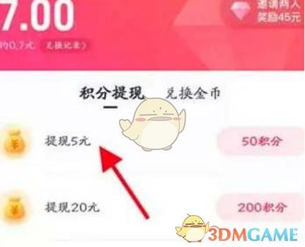 心遇金币图标