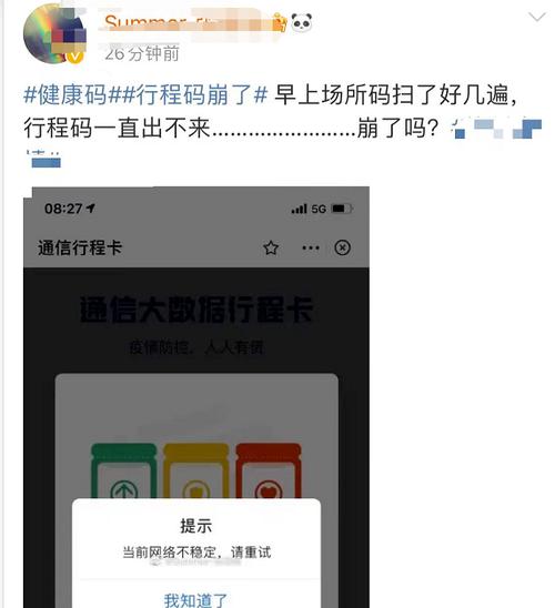 我的行程码怎么看不到