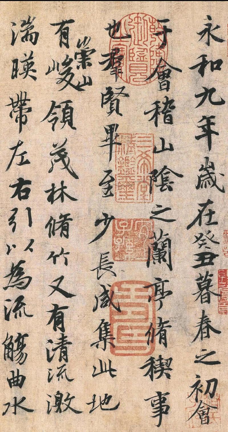 《兰亭序》歌词图标