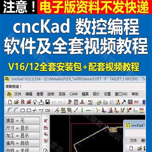 cnckad软件截图