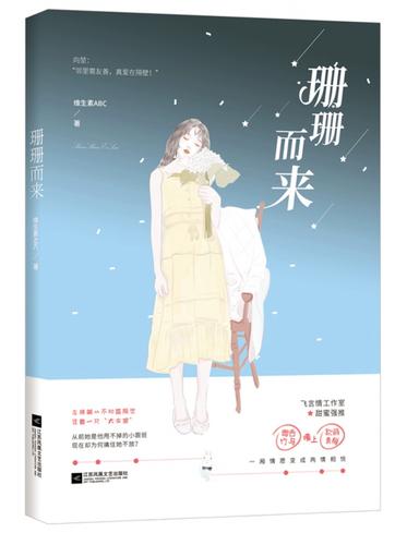 维生素abc小说截图