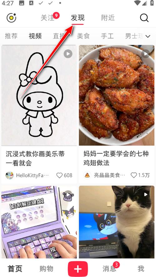 微博谷歌play版图标