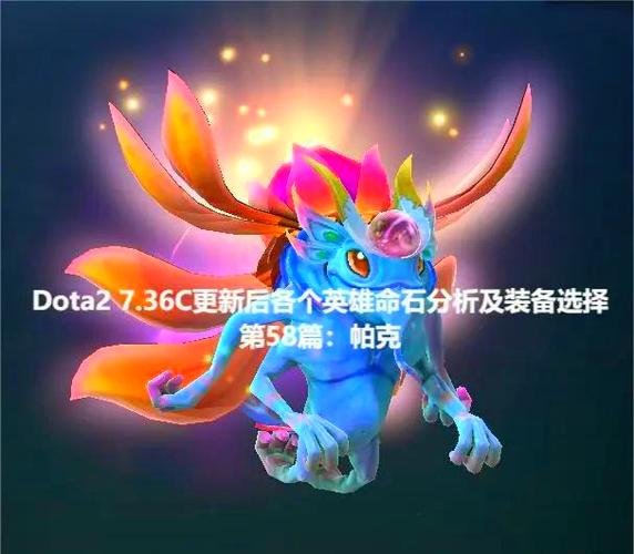 dota仙女龙技能介绍截图