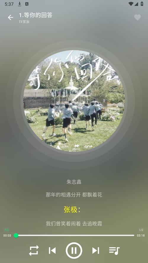 搜云音乐app免费版
