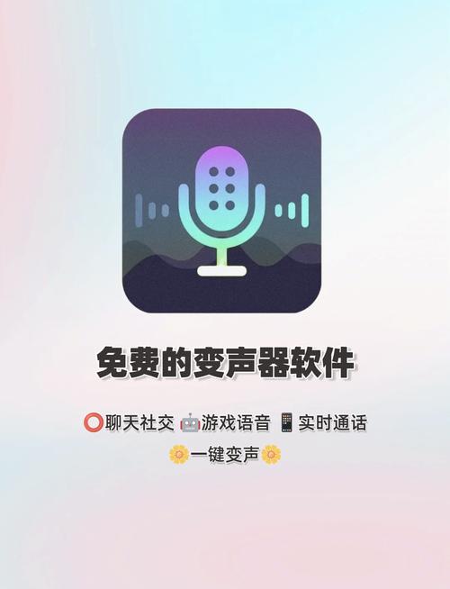 TT变声器破解版截图