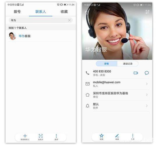 华为手机售后服务电话图标