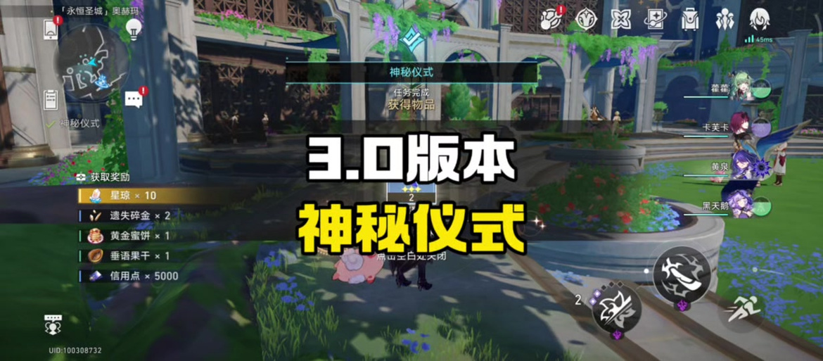 火盆任务怎么触发截图