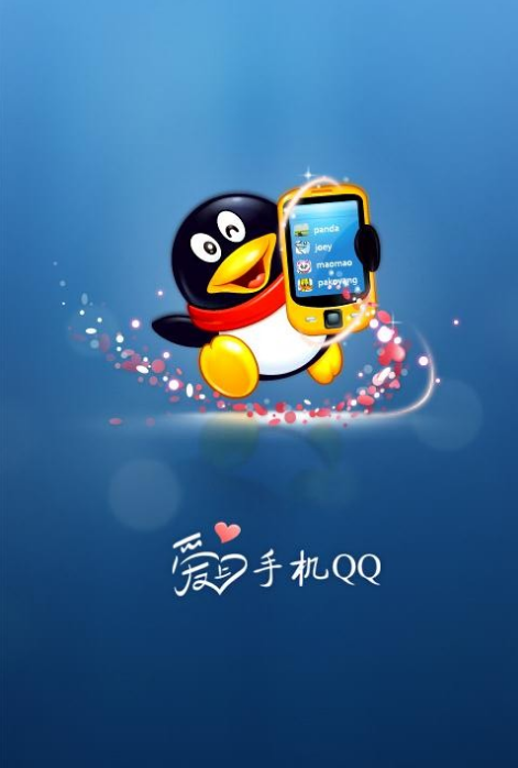 QQ2009手机版下载图标