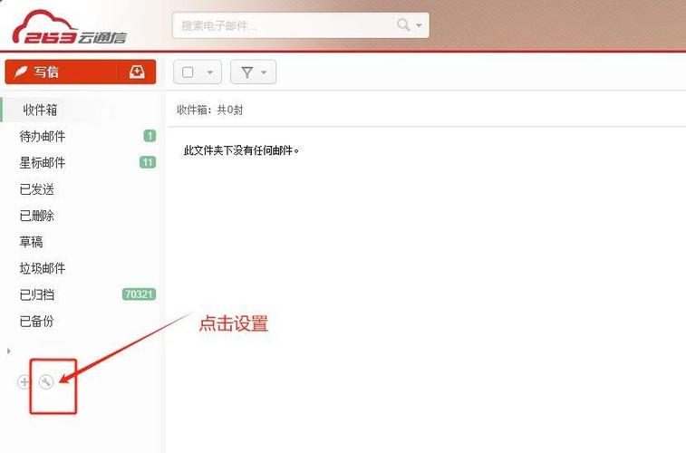 手机邮箱同步怎么设置