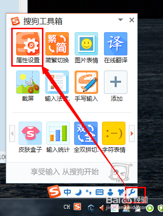 搜狗工具箱怎么调出来图标
