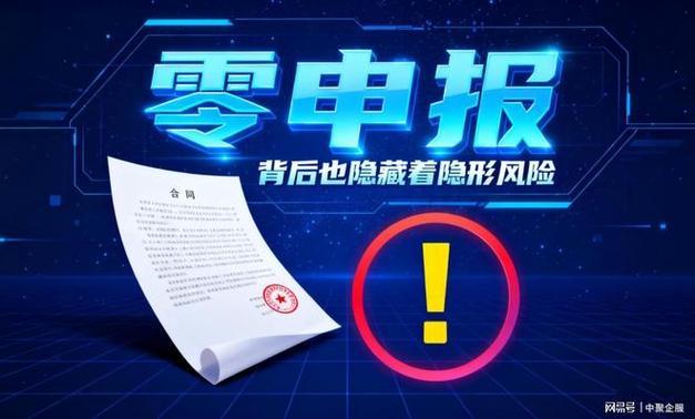 零申报怎么报税的具体流程截图