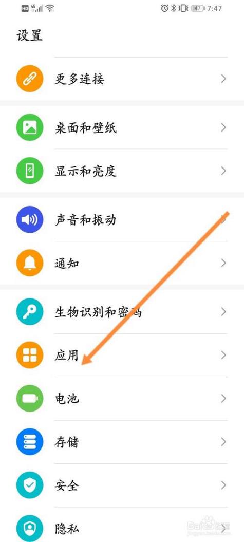 淘宝里相册权限怎么开启图标