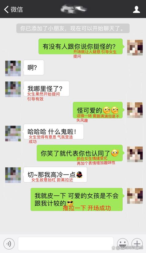 恋爱聊天技巧图标