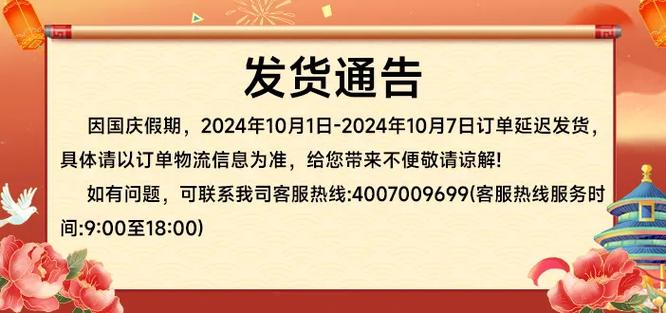 买家要求延迟发货截图