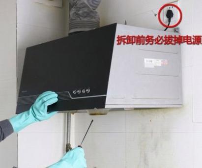 吸油烟机不启动了是怎么回事图标