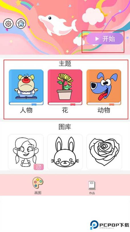 小小漫画图标